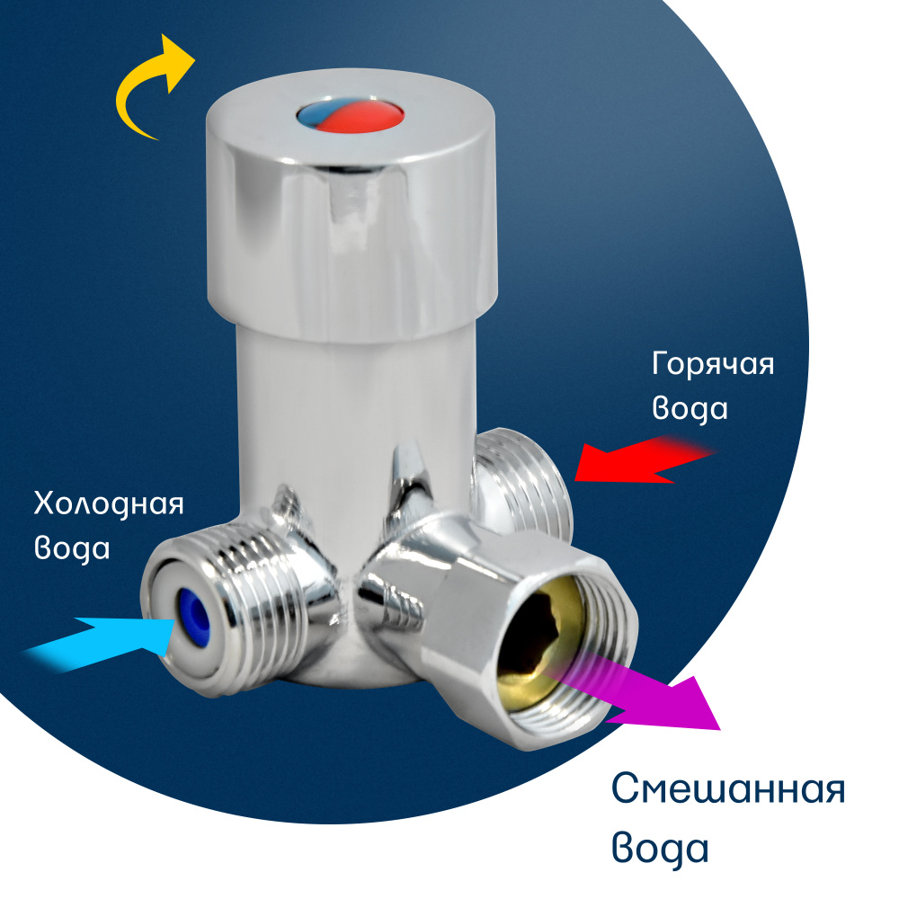 Смеситель - термостат для сенсорного смесителя, крана, прочный сплав ...