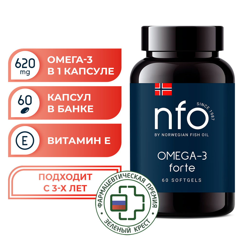 Омега 3 Форте для детей и взрослых, 60 капсул по 1384 мг / NFO Omega 3 Норвегия / Рыбий жир в ...