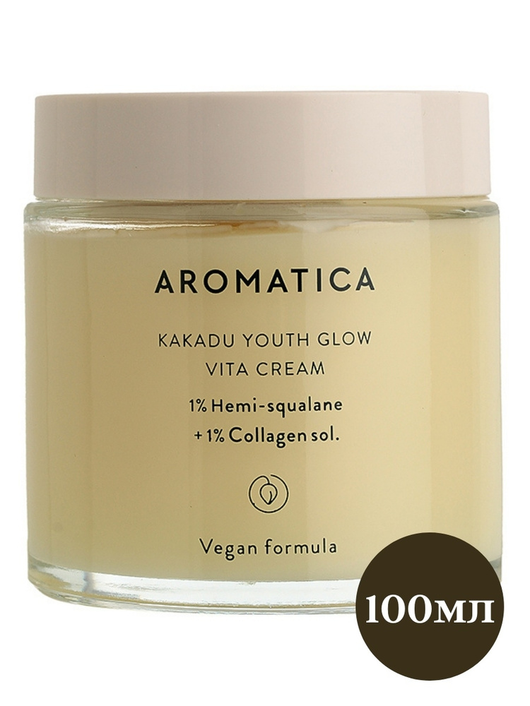 Aromatica Увлажняющий крем для лица корейский с растворимым веганским ...