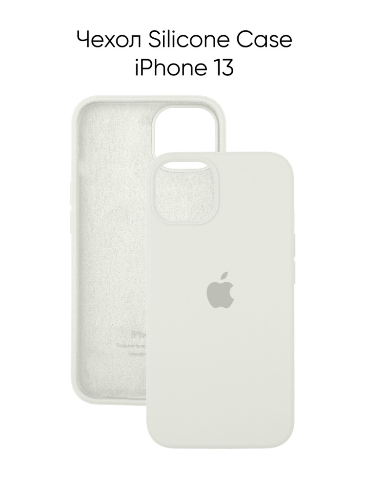Силиконовый чехол на Айфон 13 с логотипом / Silicone Case iPhone 13 ...