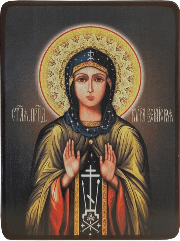 Икона Кира Берийская (Македонская) на тёмном фоне, размер 14 х 19 см ...