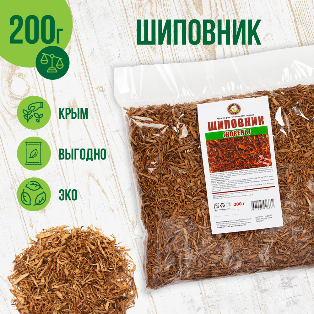 Корень шиповника сушеный Травы Горного Крыма чай травяной сбор, 200г ...