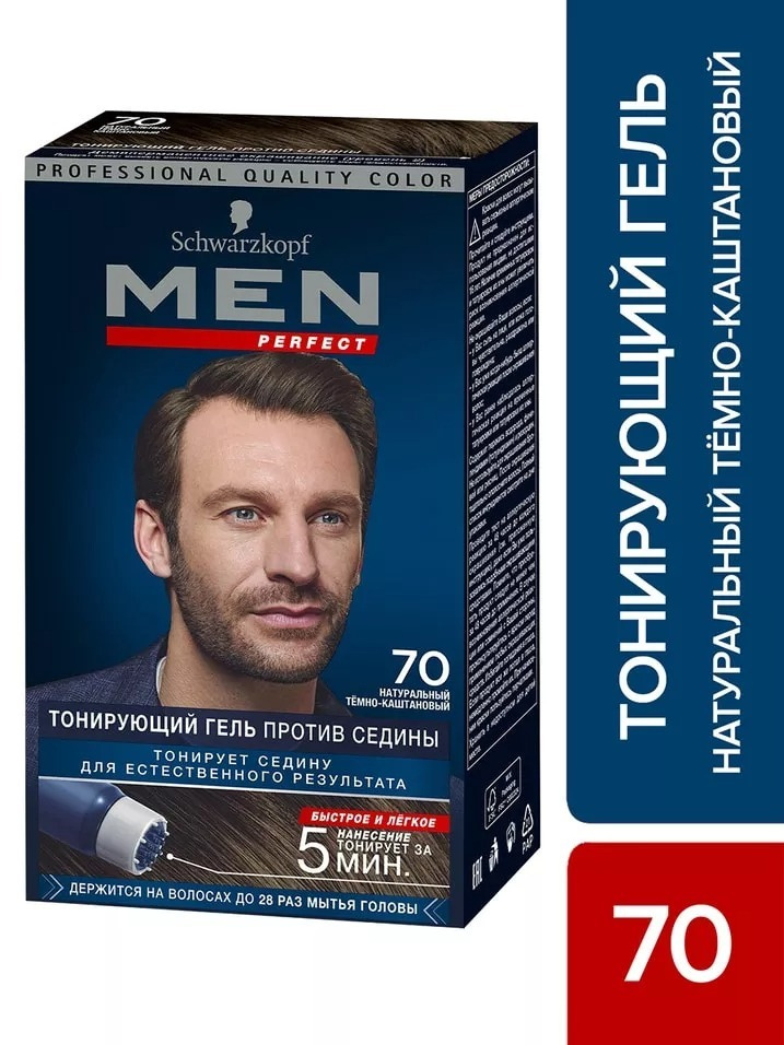 Гель тонирующий Schwarzkopf Men Perfect натуральный против седины 70 Темно-каштановый 80мл 3 шт ...