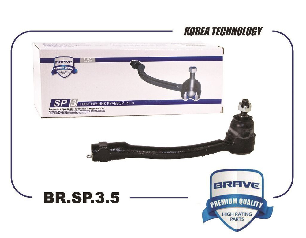 Наконечник рулевой левый 56820-4L000 HYUNDAI Solaris, KIA Rio - BRAVE ...