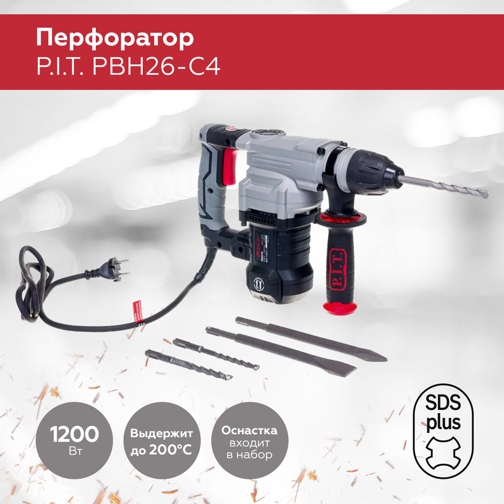 Перфоратор P.I.T. PBH26-C4 в кейсе, SDS+, 1200 Вт, 4.7 Дж, 850 об/мин ...