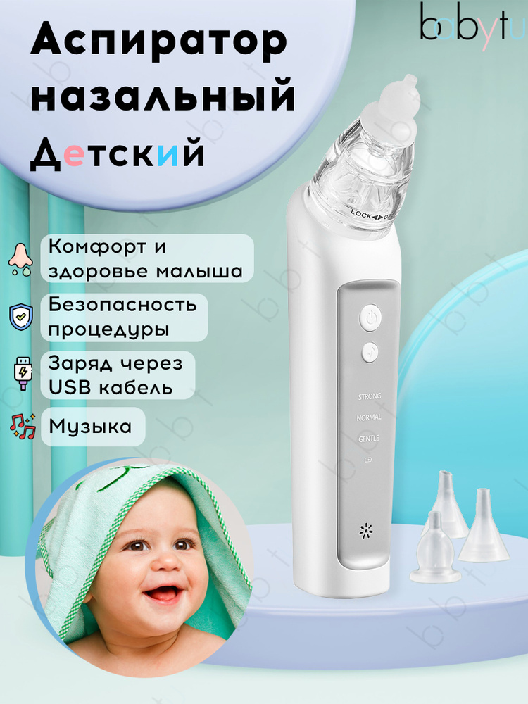 Назальный аспиратор для новорожденных, электрический соплеотсос для ...
