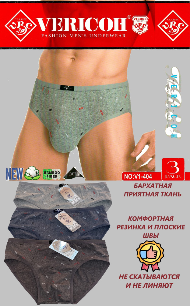 Комплект трусов VERICOH, 3 шт - купить с доставкой по выгодным ценам в интернет-магазине OZON ...