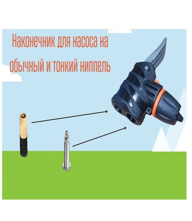 Наконечник, переходник для велосипедного насоса с узкого ниппеля на ...