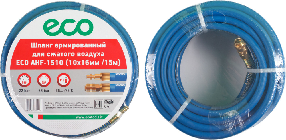 Шланг для компрессора воздушного армированный пневматический ECO 10/16 ...