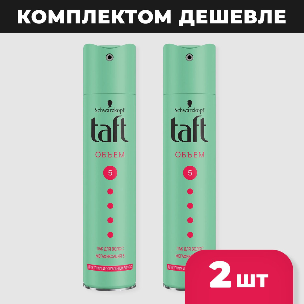 Taft Лак для волос, 225 мл - купить с доставкой по выгодным ценам в ...