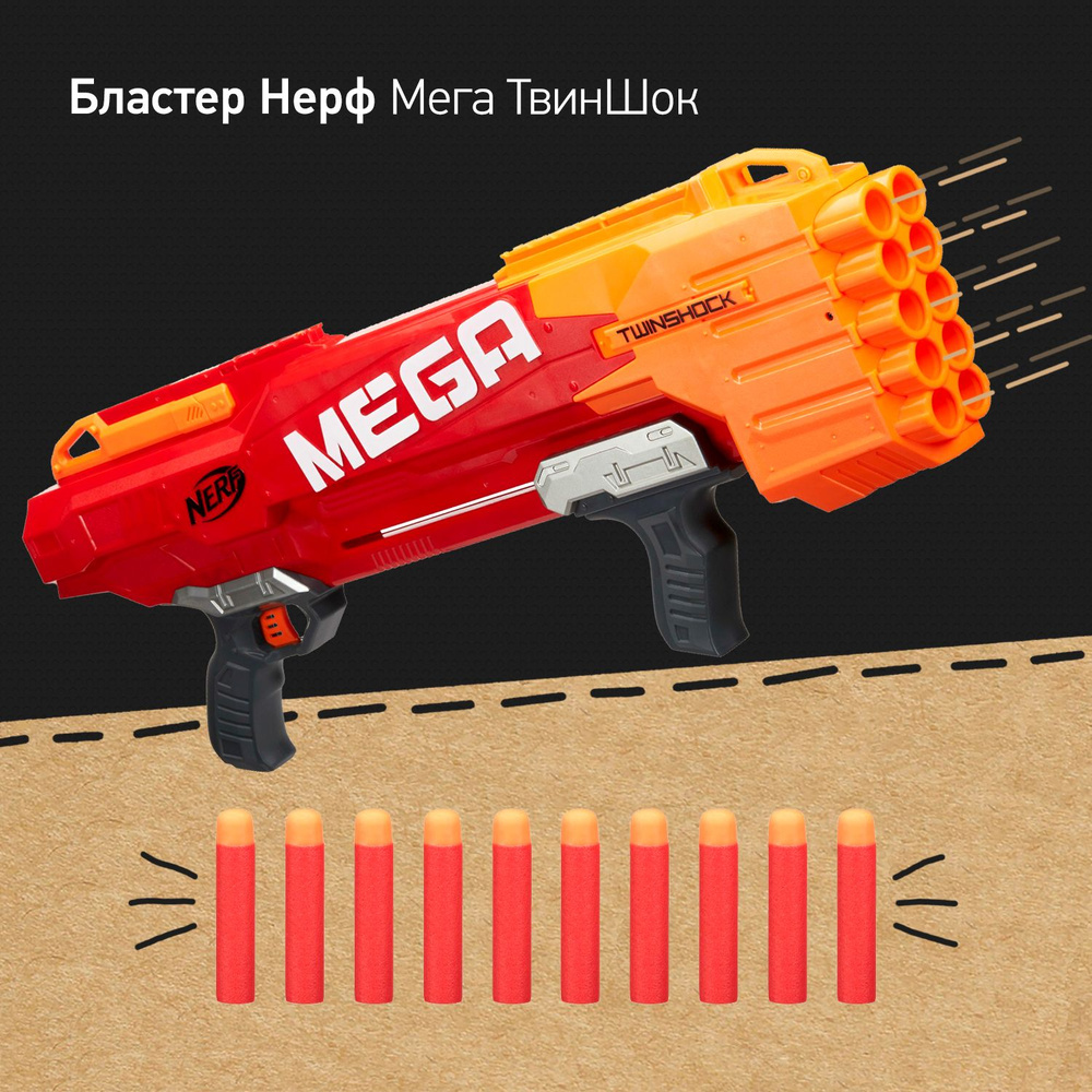 Бластер Нерф Мега Твиншок Nerf Mega Twinshock, дробовик, пистолет ...