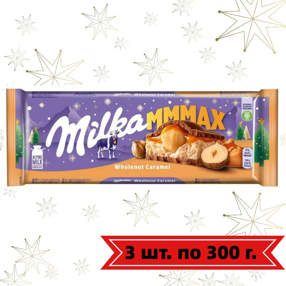 Шоколад молочный MILKA с карамелью и фундуком, 3 шт.по 300г. купить на ...