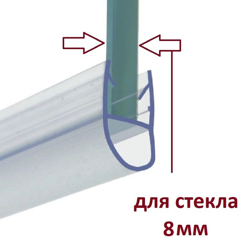 Нижний силиконовый уплотнитель для двери душевой кабины и шторки DSTC-8 ...