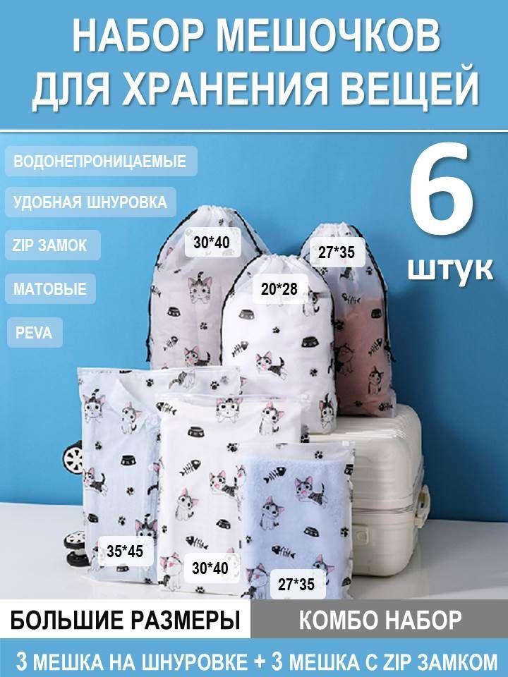 goods.ok Пакет для хранения вещей 25 см х 20 см купить на OZON по ...