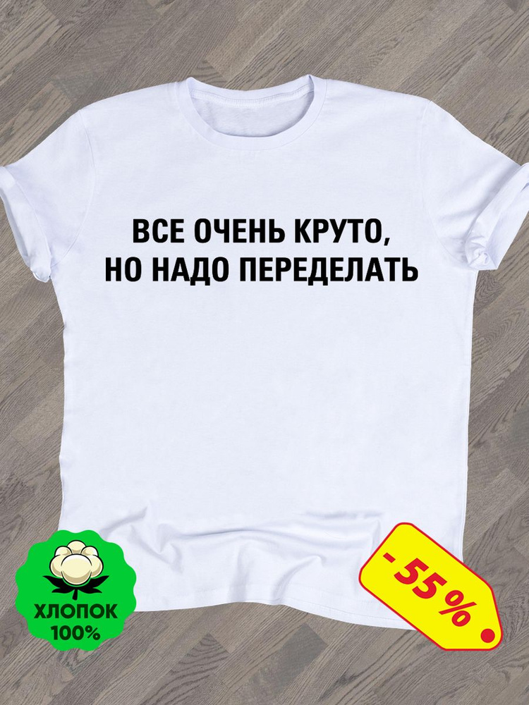 Футболка Майки онлайн, размер 50, цвет белый, 100% хлопок - купить по ...