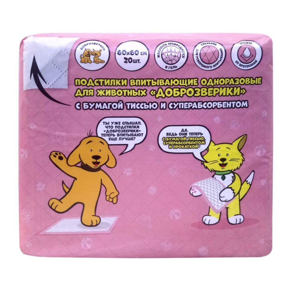 Доброзверики подстилки впитывающие для животных с бумагой тиссью и ...