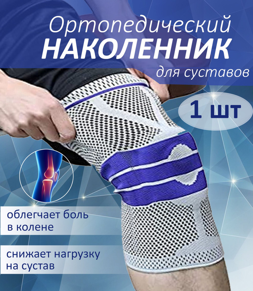 Наколенники ортопедические для суставов, Quantis, 1 шт., цвет серый ...