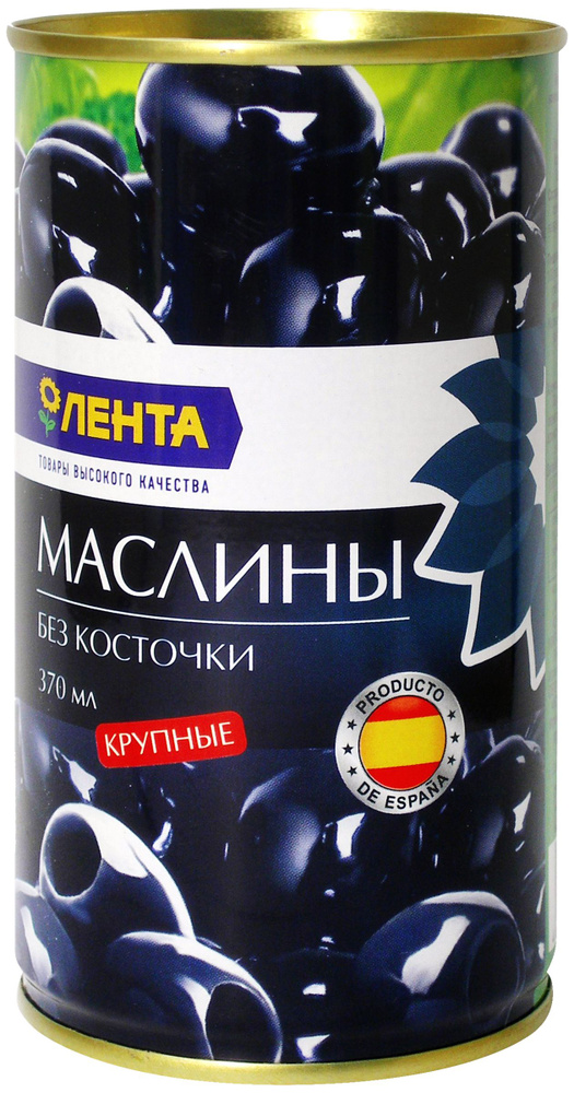 Маслины черные крупные ЛЕНТА без косточки, 370 мл, Испания - купить с ...