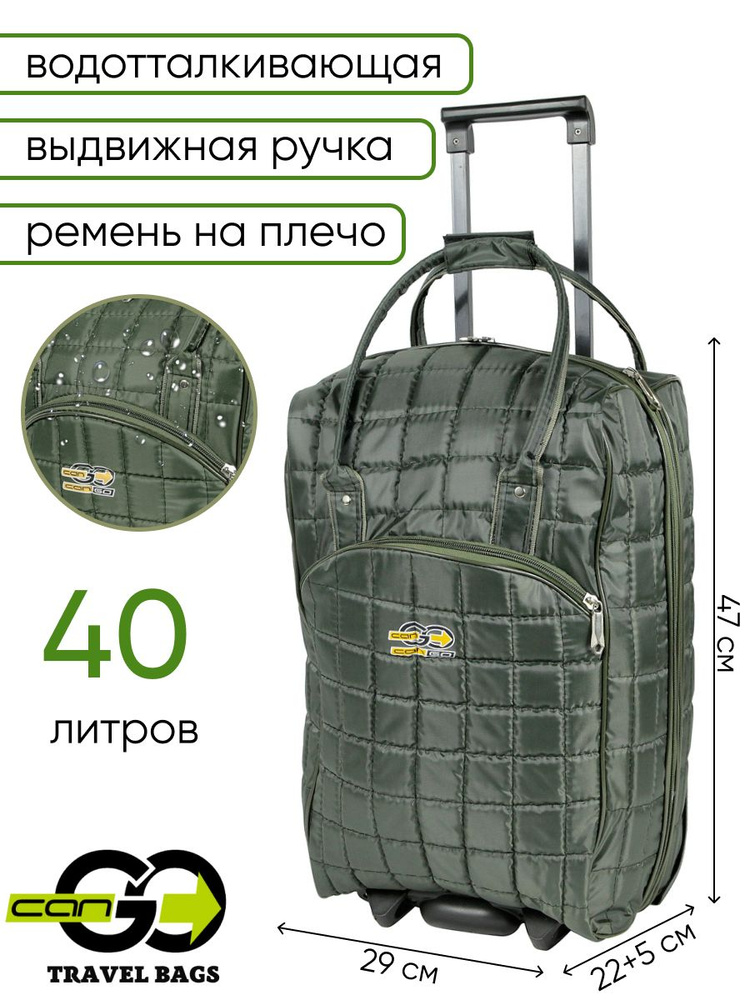 Cango Сумка на колесах - купить с доставкой по выгодным ценам в интернет-магазине OZON (972342811)