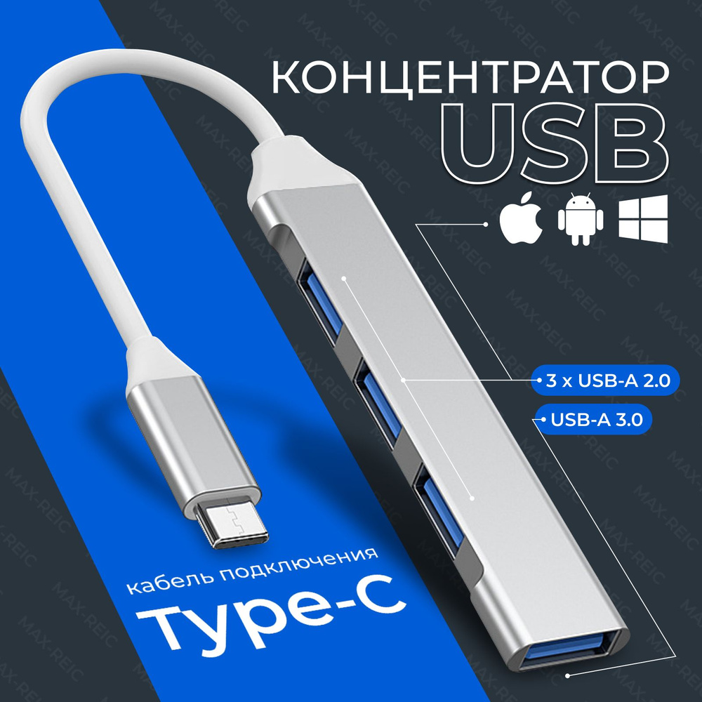 USB Hub 3.0 - Type C концентратор на 4 порта / USB 3.0 ...