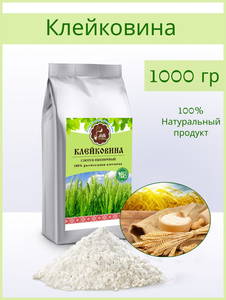 Улучшитель хлебопекарный/ Глютен/ Клейковина пшеничная - купить с ...