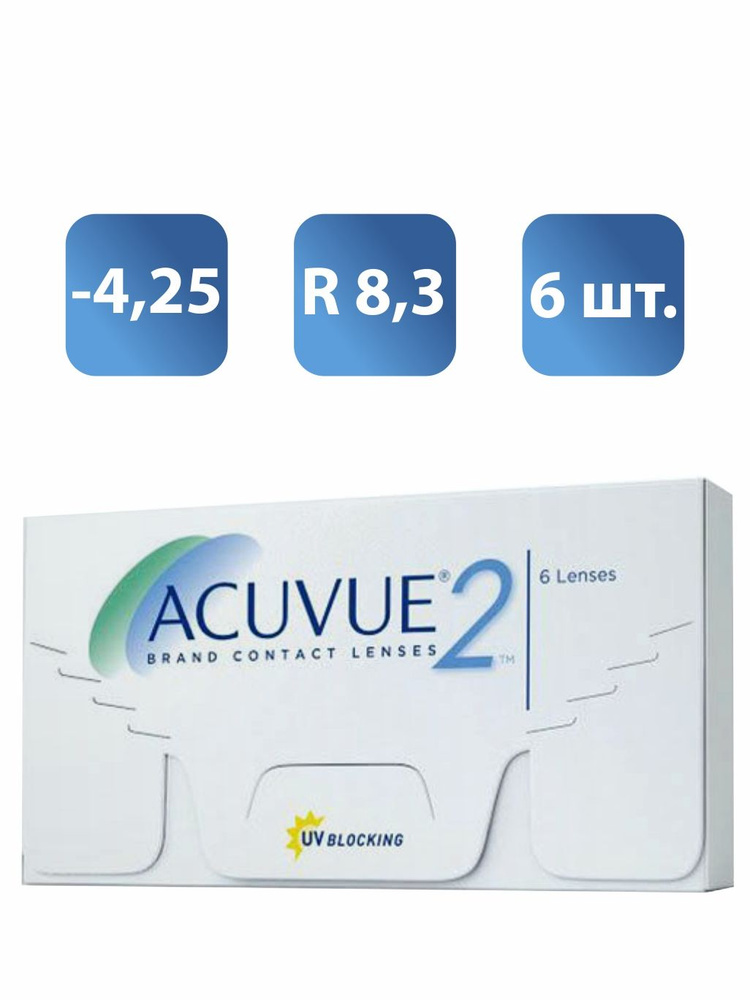 ACUVUE Контактные линзы Acuvue2 -4.25 / 8,3 / 6 шт. Акувью2 6 линз ...