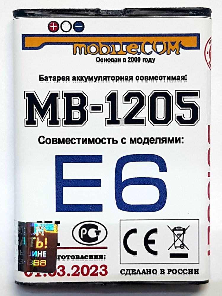 Аккумулятор усиленный для телефона MAXVI E6 (MB-1205) 1440mAh купить на ...
