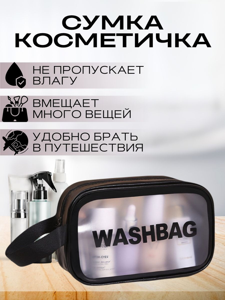 Сумка женская, косметичка для бассейна и сумка дорожная (розовая ...