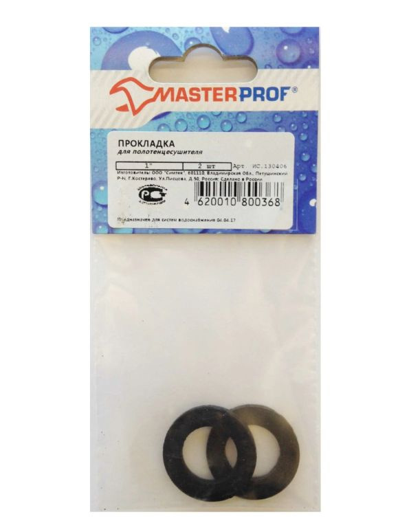 Прокладка для полотенцесушителя 1 " 2 шт MASTERPROF, 20181 - купить по выгодной цене в интернет ...