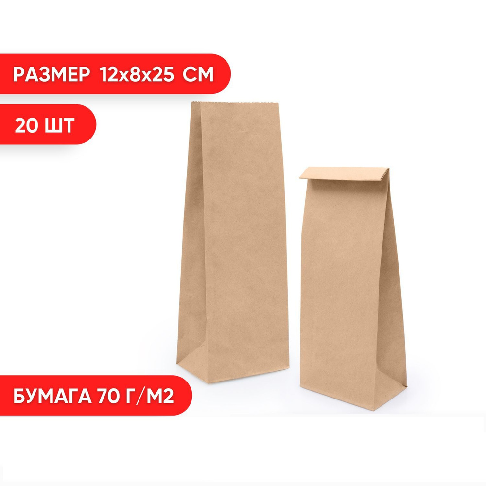 Упаковочный пакет TEK PACK MARKET, 12х8х25 см, 20 шт, Бумага купить по ...