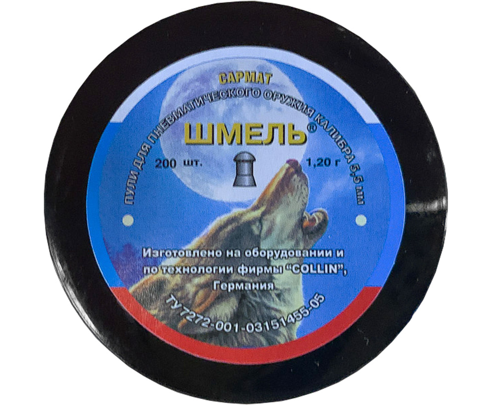Шмель Пули для пневматики 200 шт, серый - купить с доставкой по ...