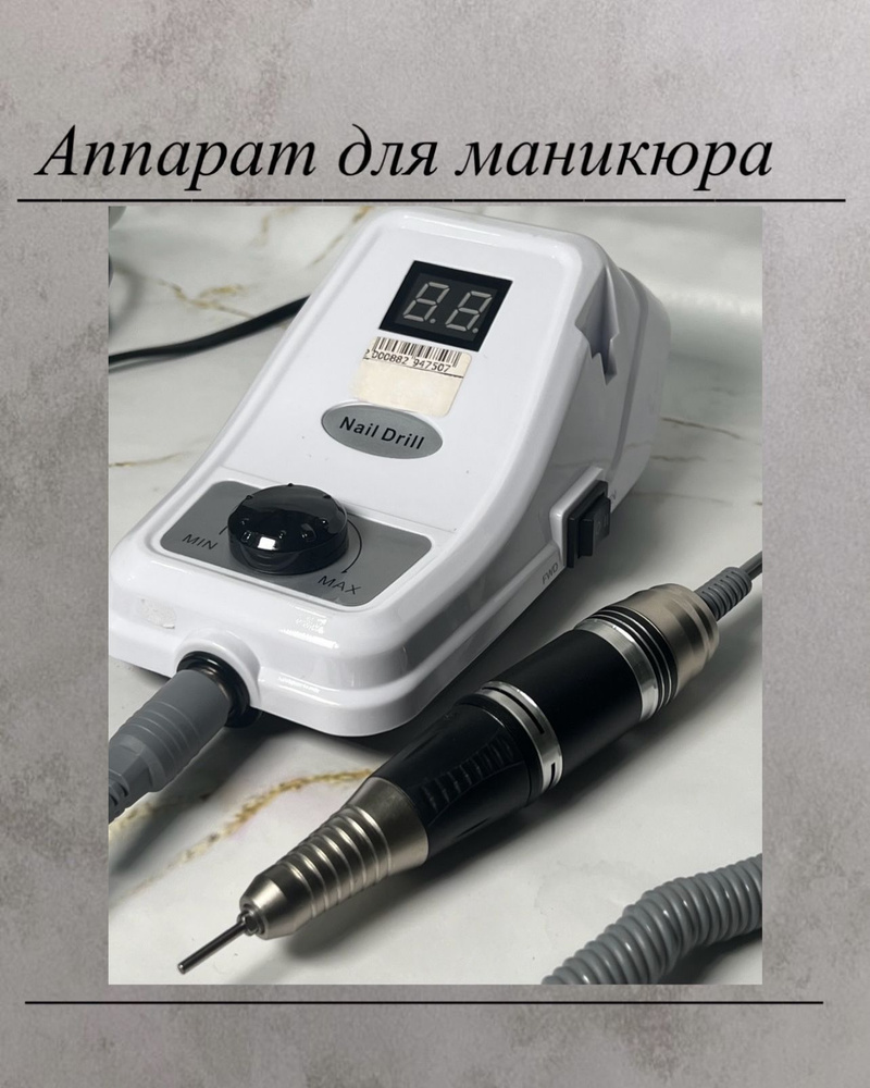 Belle Аппарат для маникюра и педикюра 70 - купить по выгодной цене в ...