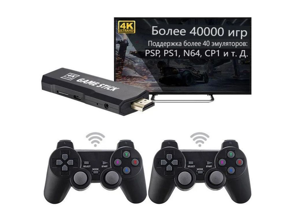 Игровая приставка, консоль DATA FROG Y5 20000 игр, 4K, 2,4 ГГц. 8 - 16 ...