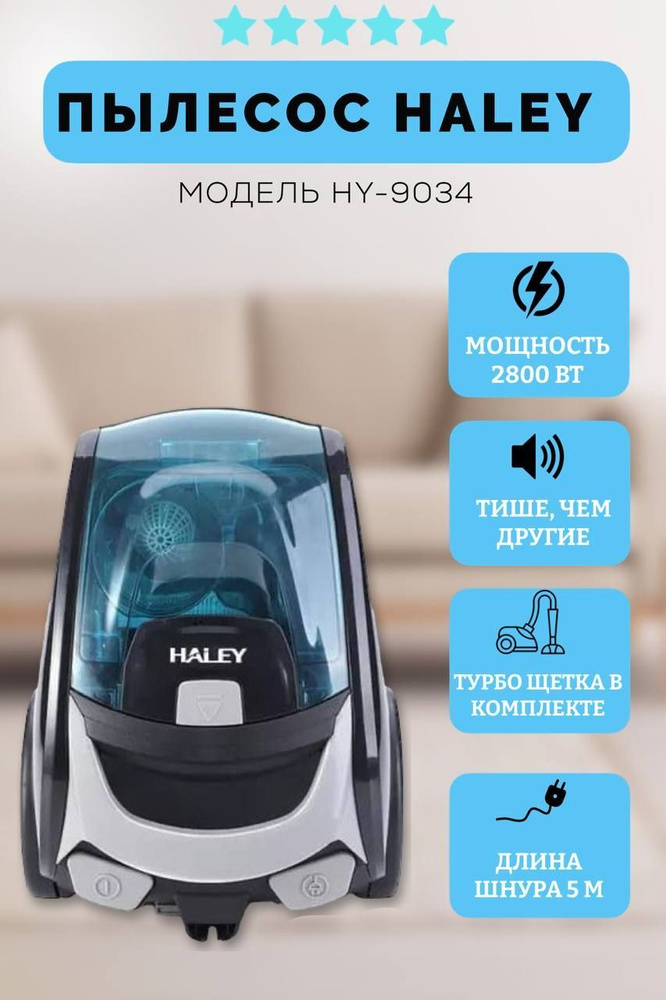 Бытовой пылесос Haley HY-9034, синий - купить по низким ценам в ...