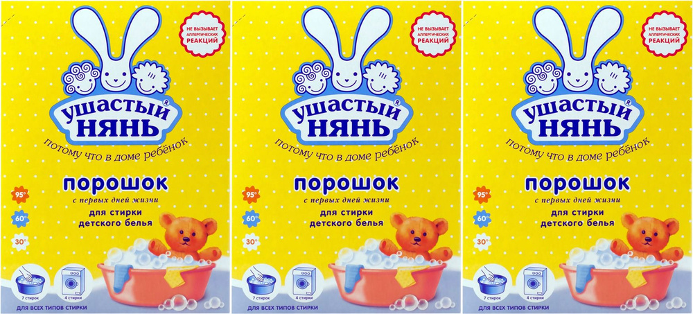 Стиральный порошок Ушастый Нянь для детского белья, комплект: 3 ...
