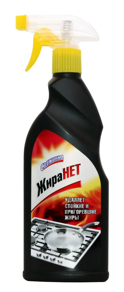Свежинка Жира Нет Спрей, 450гр - купить с доставкой по выгодным ценам в ...