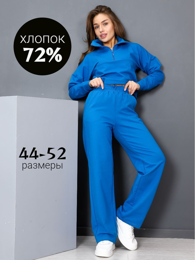 Костюм спортивный Женский AMAZING CLOTHES Повседневный брючный, двойка синяя лазурь, размер 52 ...