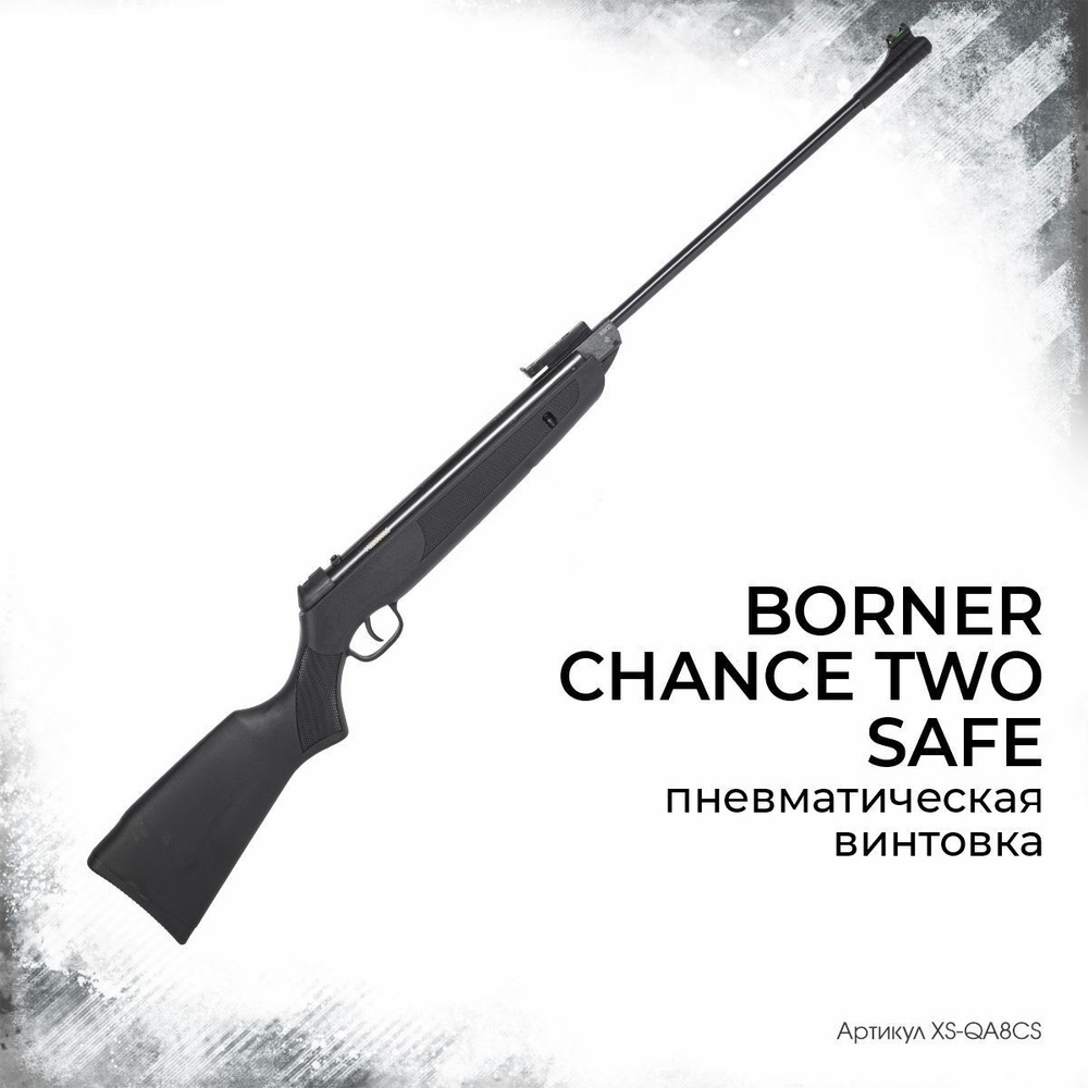 Пневматическая винтовка Borner Винтовка пневматическая Borner_Chance Two Safe, калибр 4,5, до 3 ...