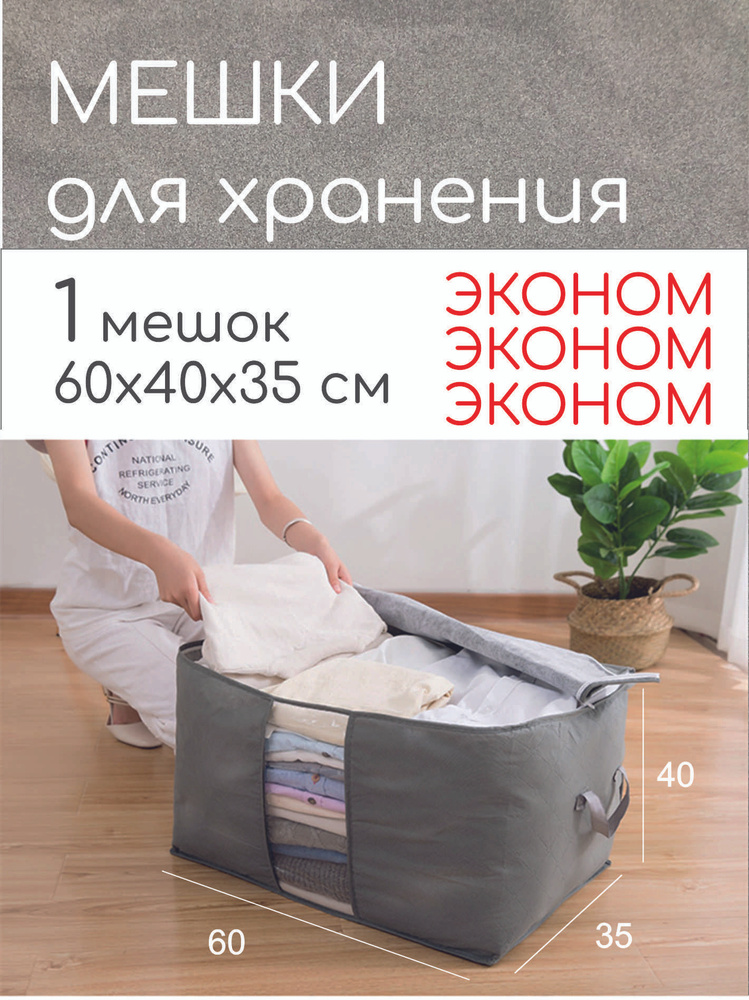 Кофр для хранения вещей Andersons 60 х 35 х 40 купить по выгодной