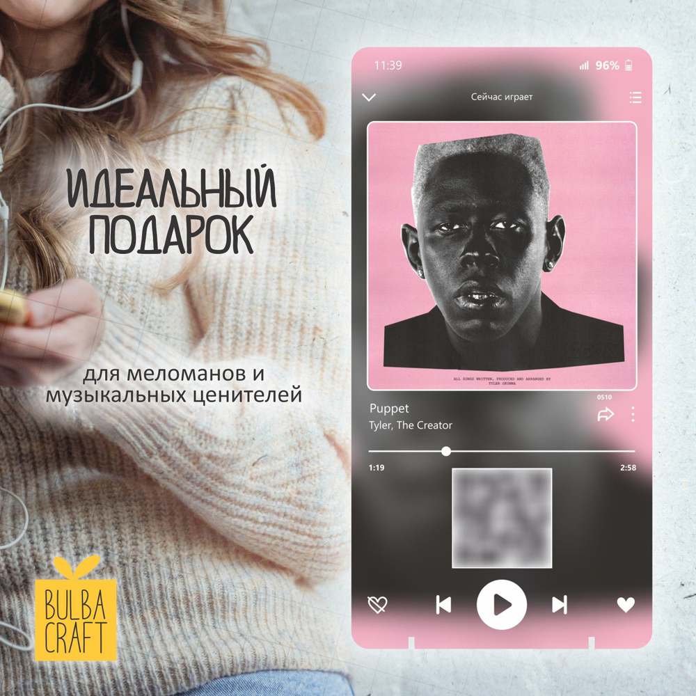 Постер BulbaCraft Музыка купить по выгодной цене в интернет-магазине ...