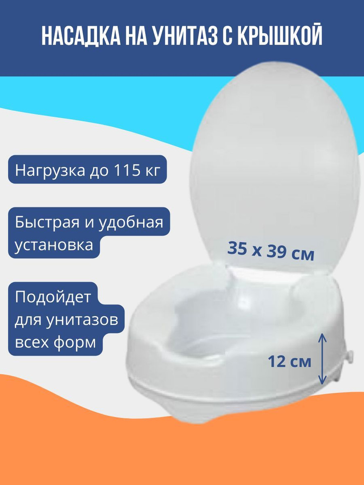 Valentine International - насадка на унитаз с крышкой - купить с ...