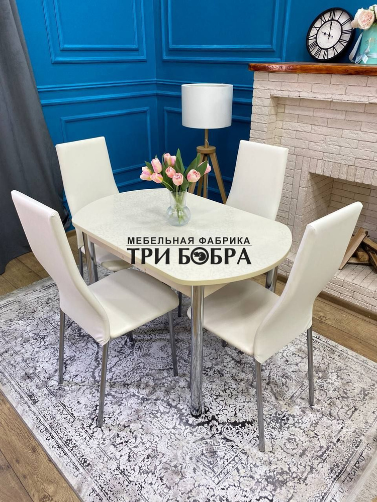 Стол кухонный, стулья для кухни комплект 4 шт, ТРИ БОБРА, Ванильная ...
