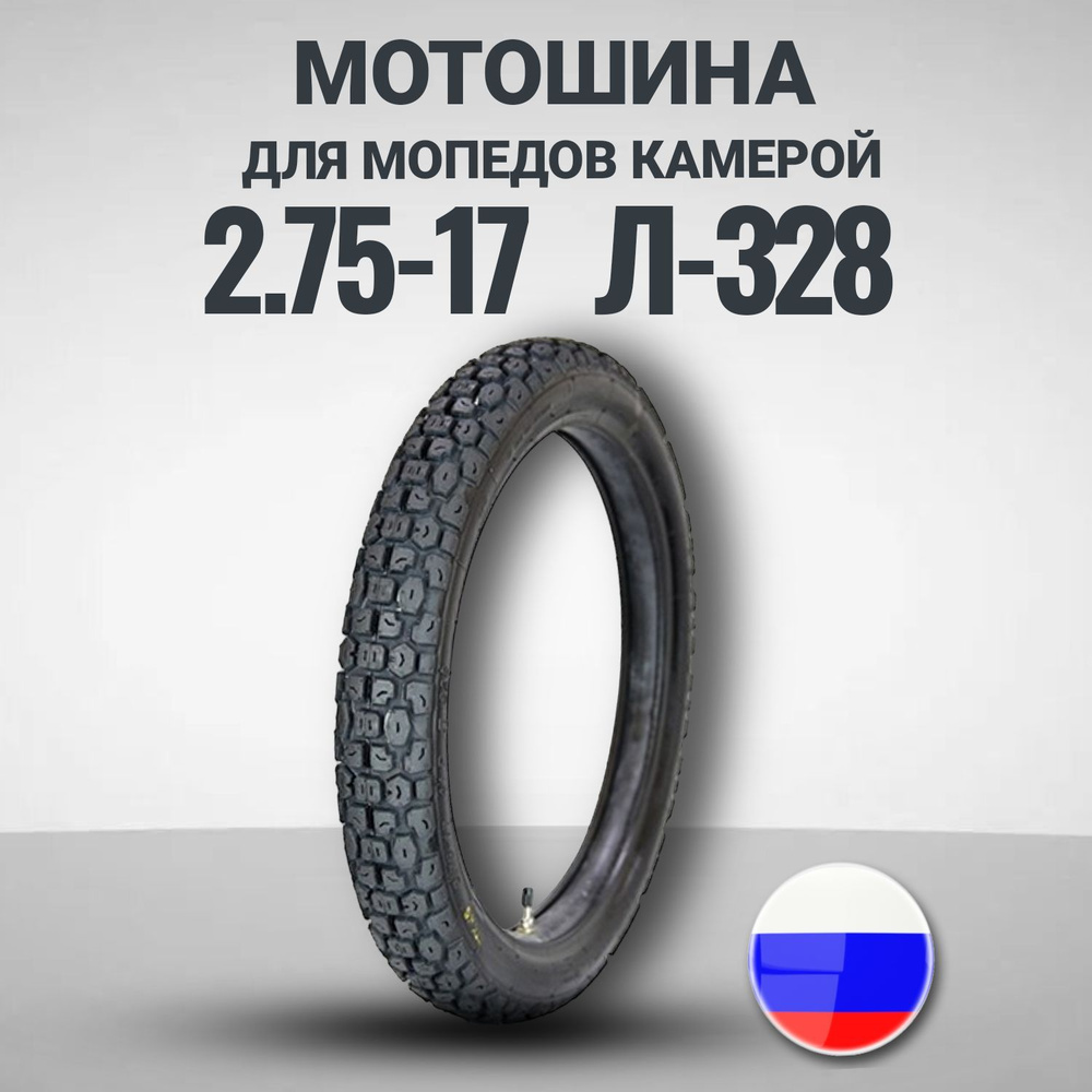 Петрошина Мотошины Л-328 80/100 R17 41 P - купить с доставкой по ...