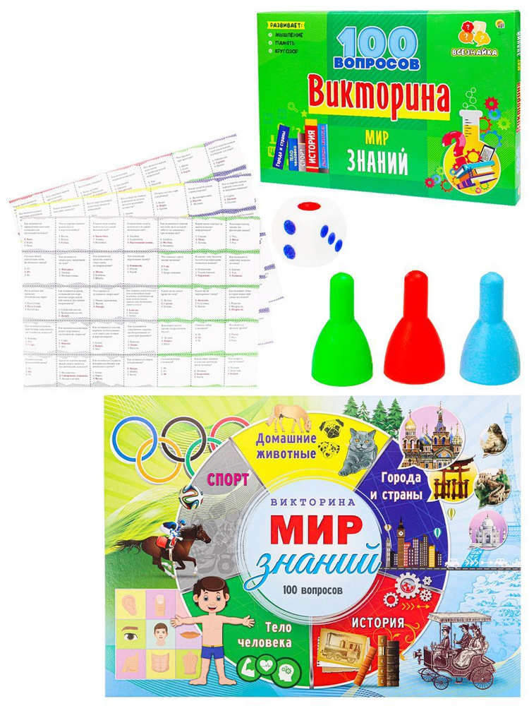 Викторина 100 вопросов "Мир знаний" Арт. РЫЖИЙ КОТ ИН-7001 - купить с ...