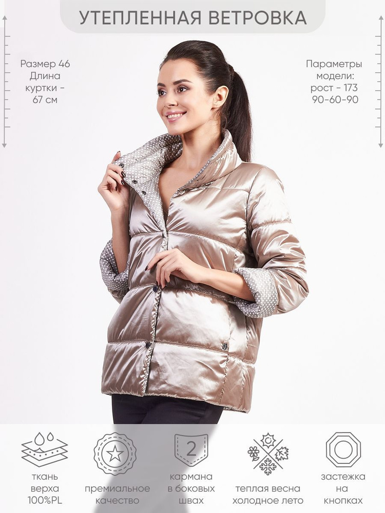 Куртка Laura Bianca - купить с доставкой по выгодным ценам в интернет ...