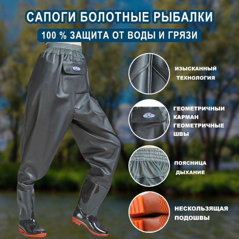 Вейдерсы - купить с доставкой по выгодным ценам в интернет-магазине ...