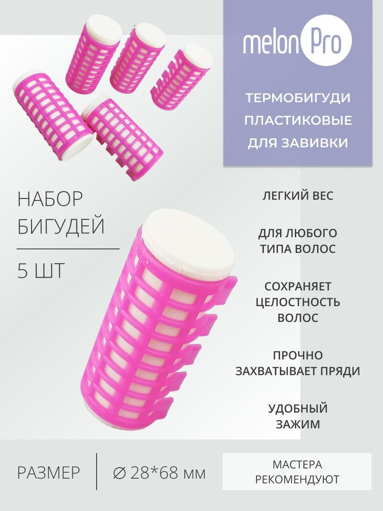 Термобигуди с зажимом - купить с доставкой по выгодным ценам в интернет ...