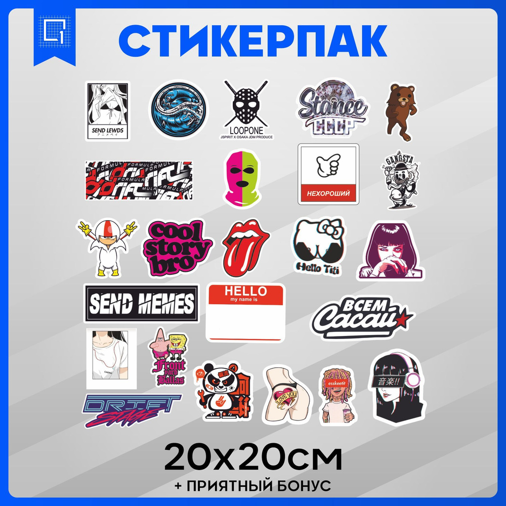 Набор наклеек на телефон стикеры Прикольные V1 20х20 купить с