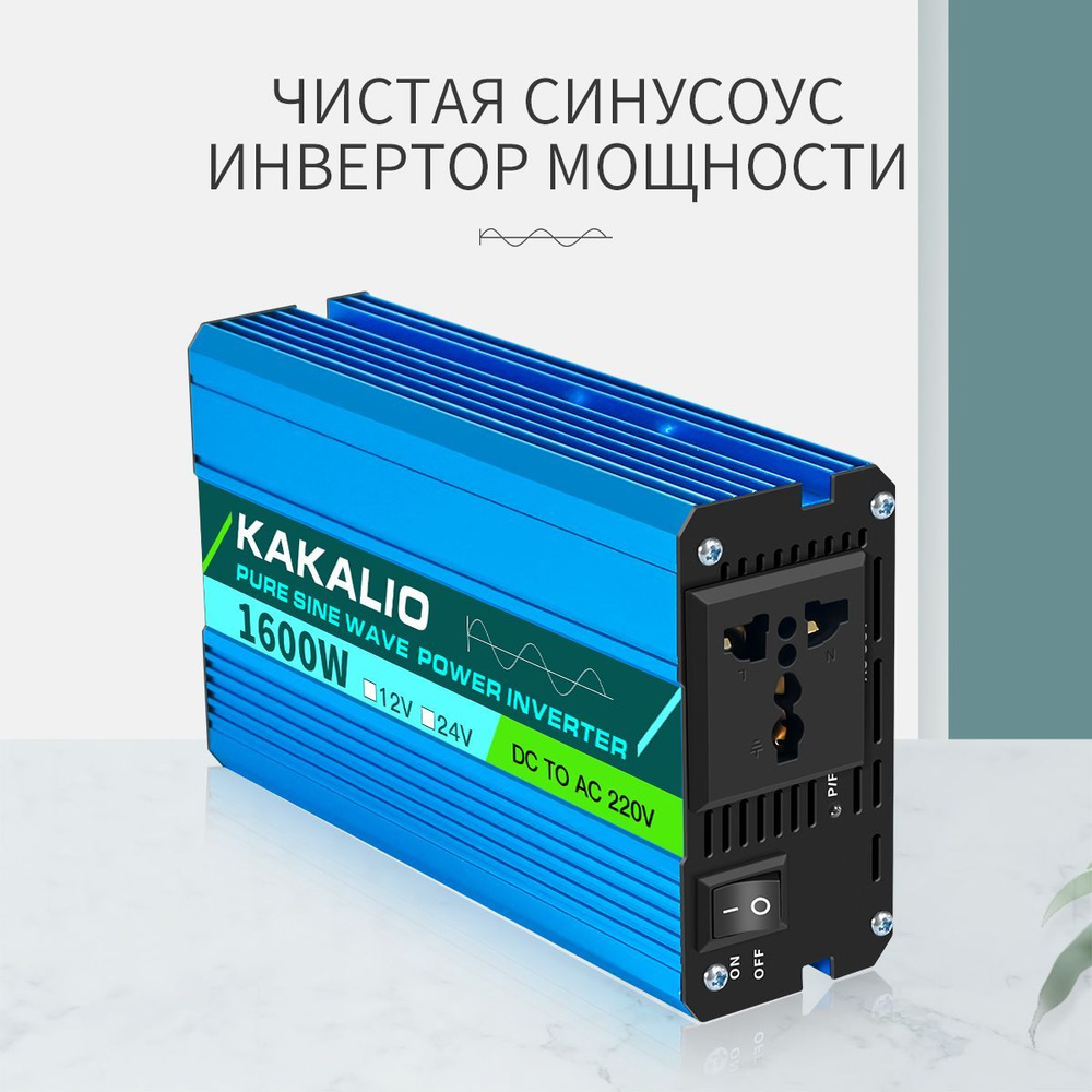 Инвертор автомобильный 24 220В Power Inverter, 1600 Вт. Чистая ...