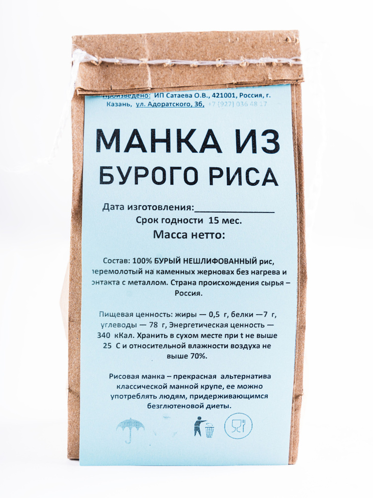 Манка из бурого риса цельнозерновая 1 кг. - купить с доставкой по ...